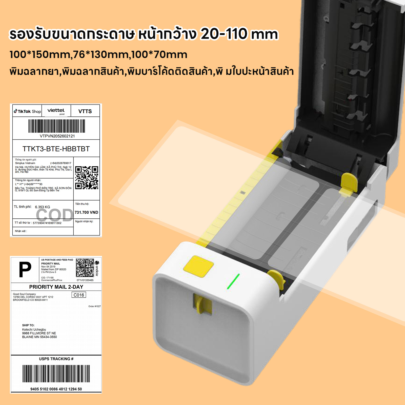 Y486 thermal printer 110mm เครื่องพิมพ์ความร้อน USB+Bluetooth A6/A7 พิมพ์หน้าเดียวด่วน | Shopee ...