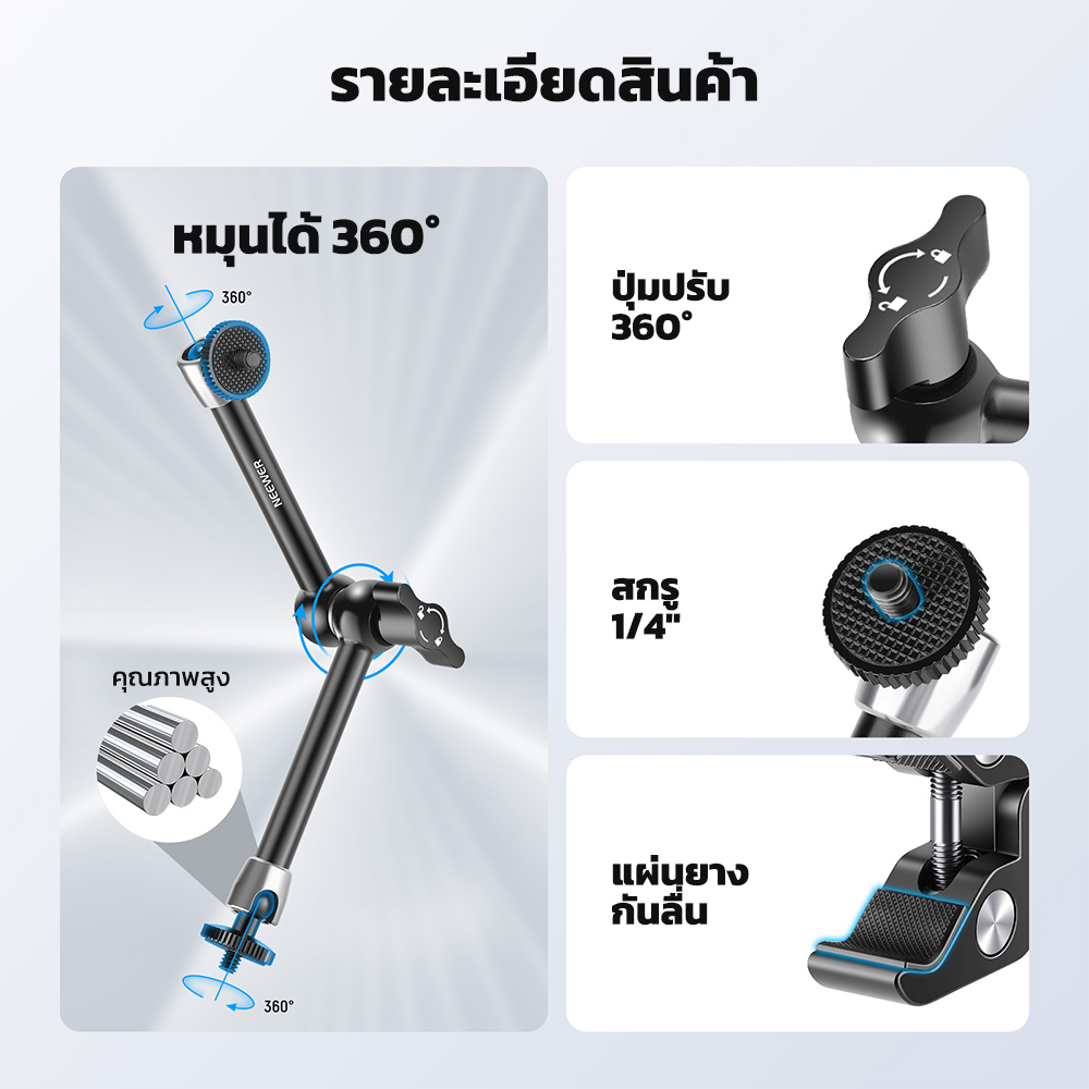 Neewer ST25C 25 ซม.ปรับ Magic Arm พร้อม Super Clamp, 1/4 "และ 3/8 ...