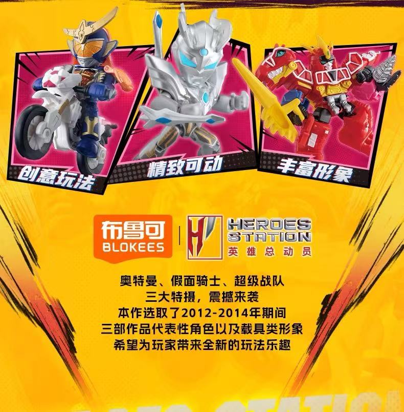 ก.ค. ฟิกเกอร์ Bruco Building Blokees ของแท้ - BLOKS HEROES STATION ...