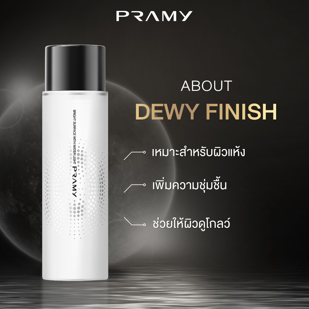 Pramy Moisturizing makeup Setting spray Matte / Dewy Finish สเปรย์ล็อค ...
