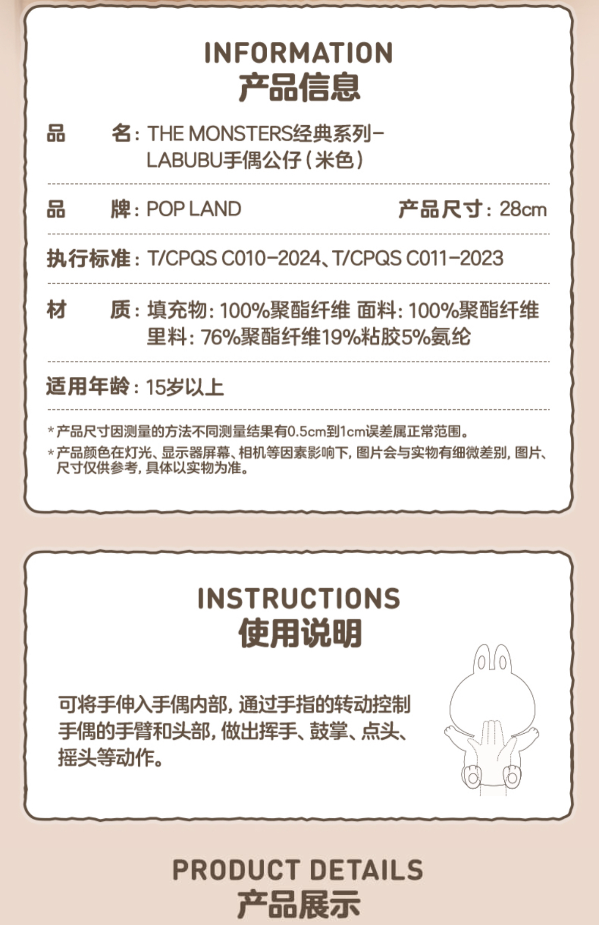 POP MART LABUBU Hand Puppet Plush Doll The Monsters Retro Series Mokoko ...