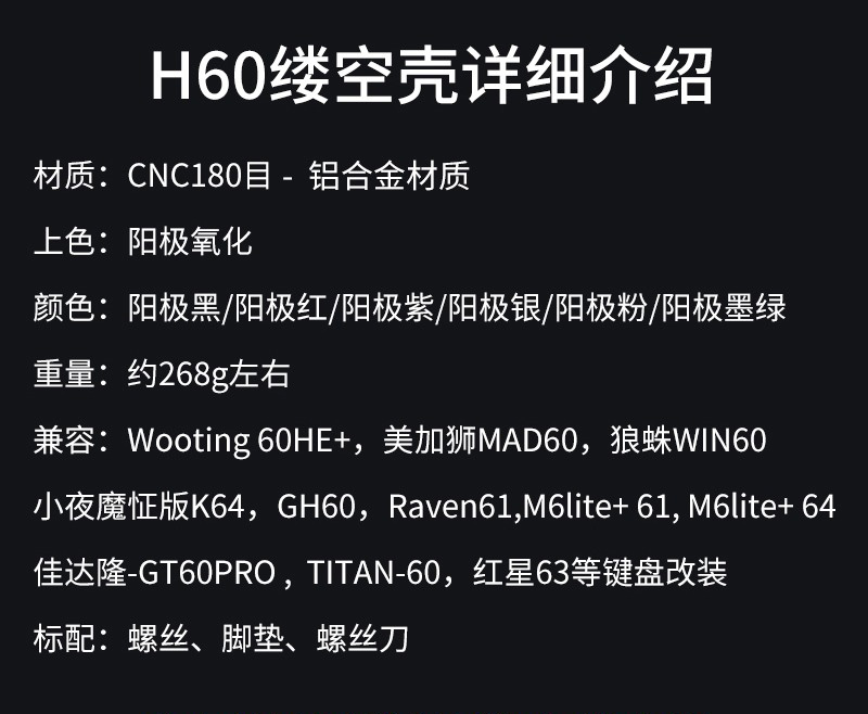 -LW- 65/60% คีย์บอร์ด Hollow WOOTING60HE เปลือกอลูมิเนียม CNC Anodizing H60/H68 | Shopee Thailand