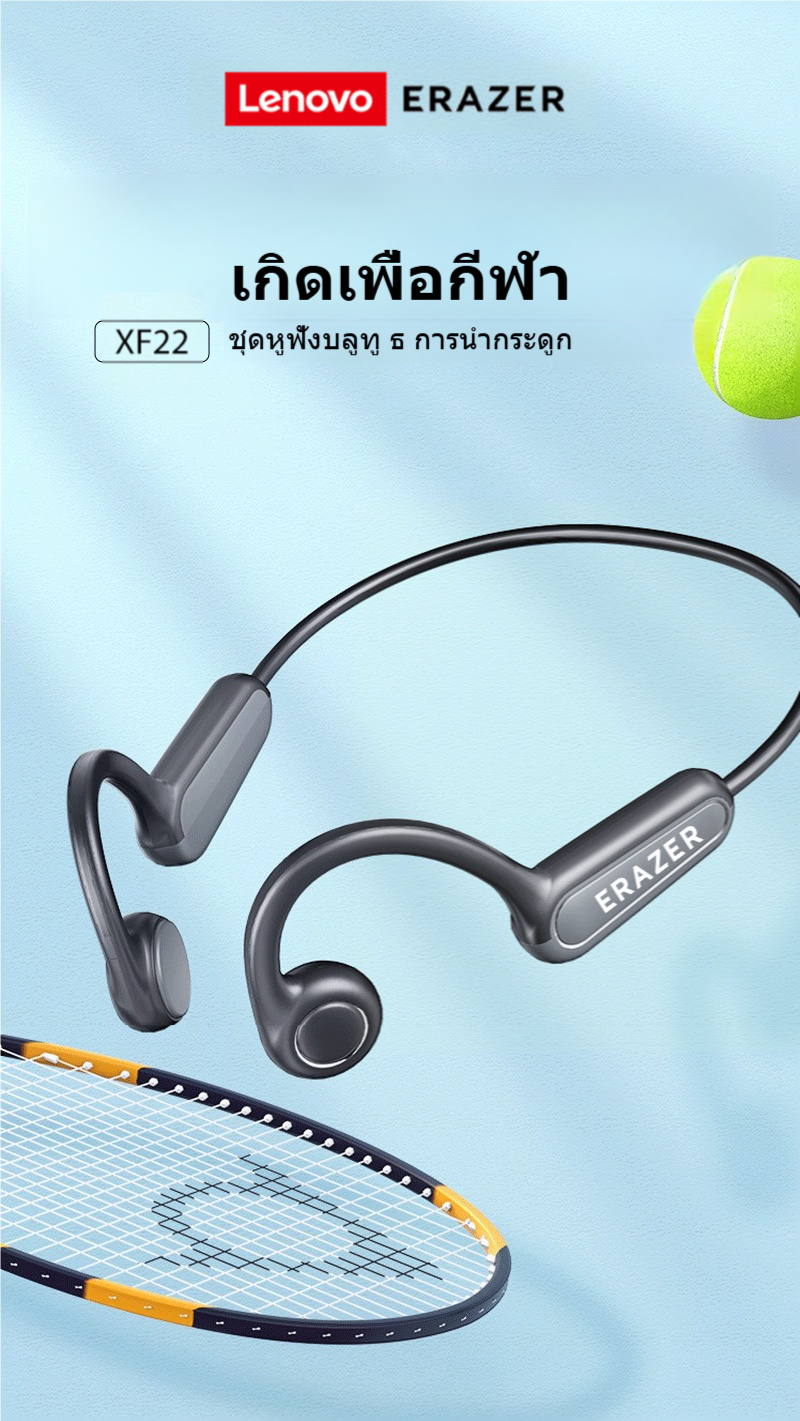 Erazer XF22 หูฟังไร้สาย แบบคล้องหู หูฟังกีฬา Bone Conduction ระดับการ ...
