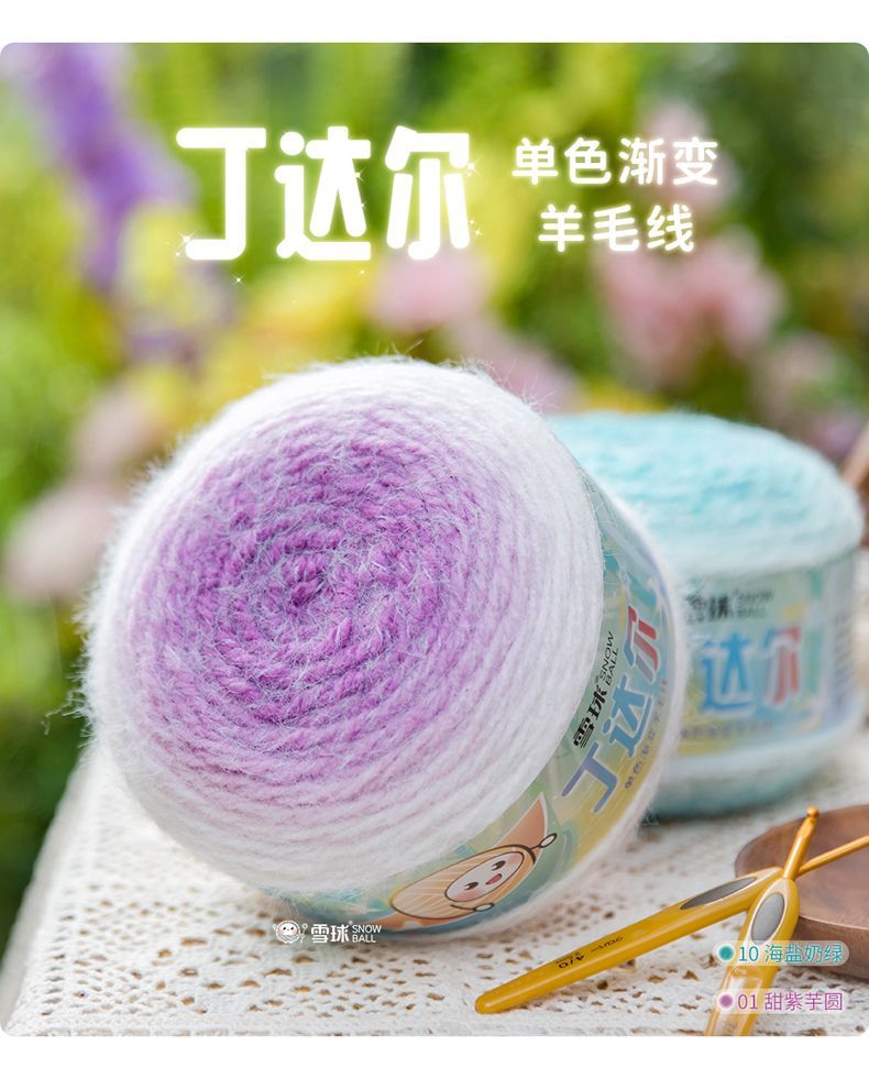 Snowball Dingdal Monochrome Gradient Wool Yarn diy Hand-Knitted Large ...