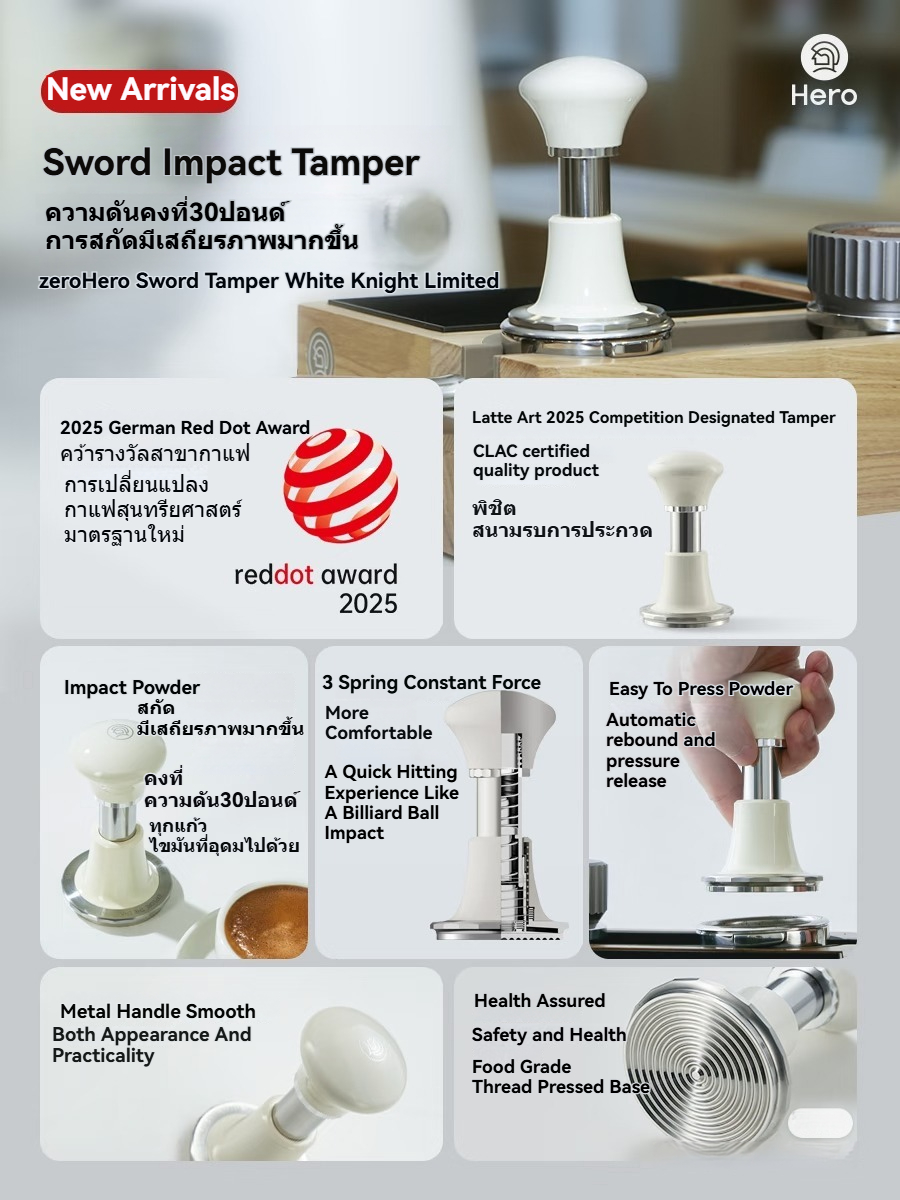 Zerohero ดาบ กาแฟ Tamper เอสเปรโซ Sword Tamper-วาฟเฟิล/ส่วนโค้งยุโรป ...