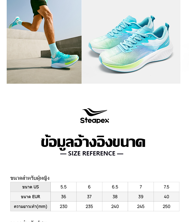 【Steapex】สเตเป็กซ์ รองเท้ากีฬาลําลองผู้ชายผู้หญิงสามารถสวมใส่แผ่น ...
