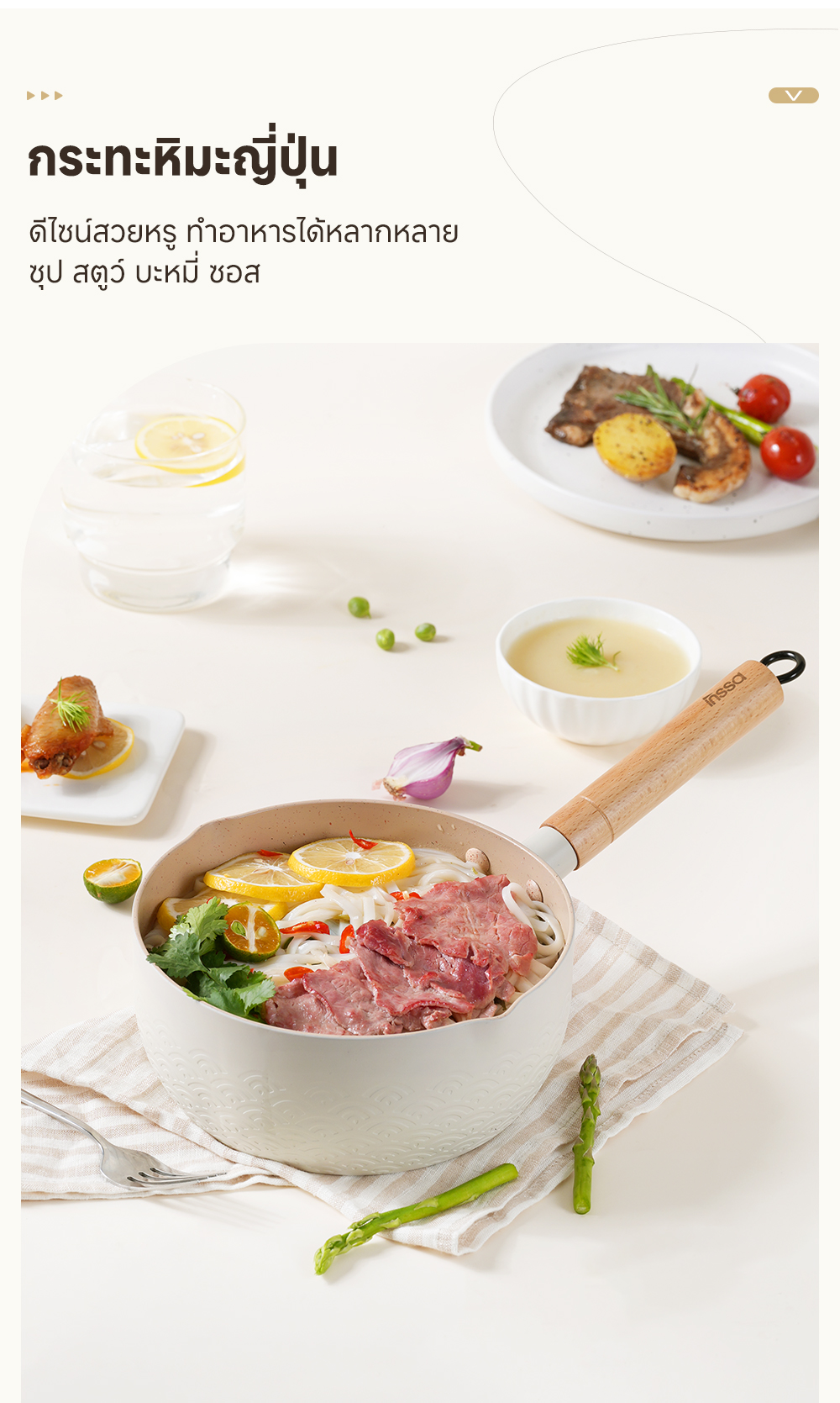 Simplus Yukihira Saucepan 18/20 ซม.เนยบิสกิต Series ญี่ปุ่น Non-Stick ทําอาหารหม้อเด็กหม้อ ...
