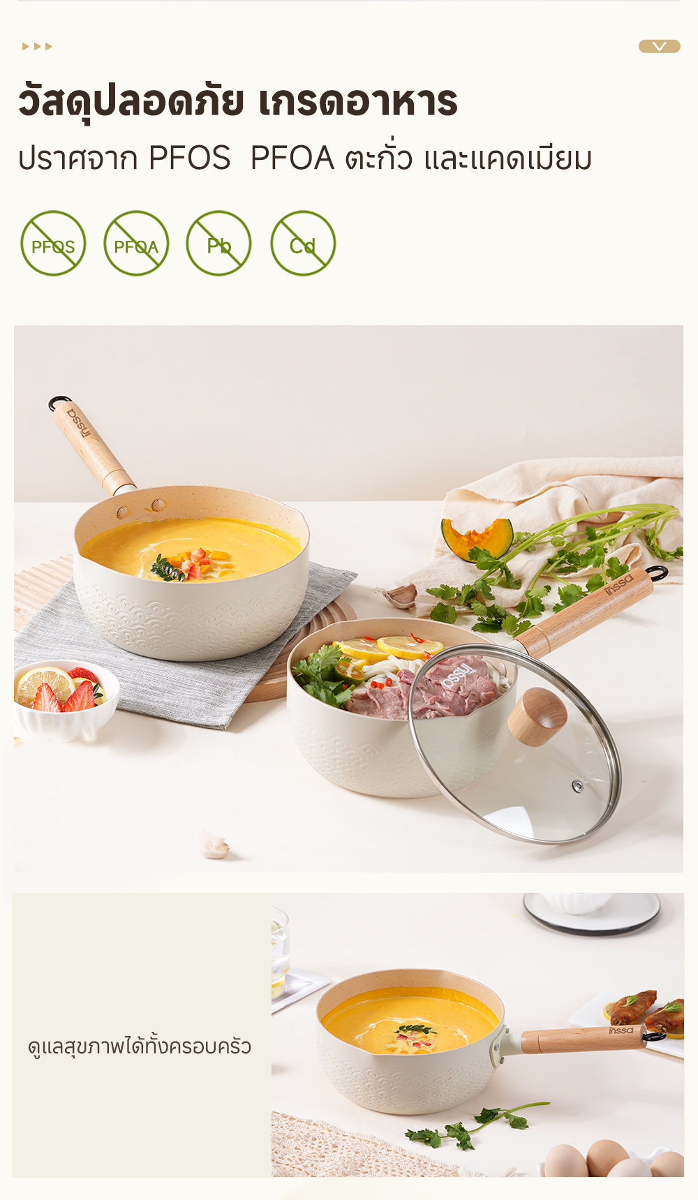 Simplus Yukihira Saucepan 18/20 ซม.เนยบิสกิต Series ญี่ปุ่น Non-Stick ทําอาหารหม้อเด็กหม้อ ...
