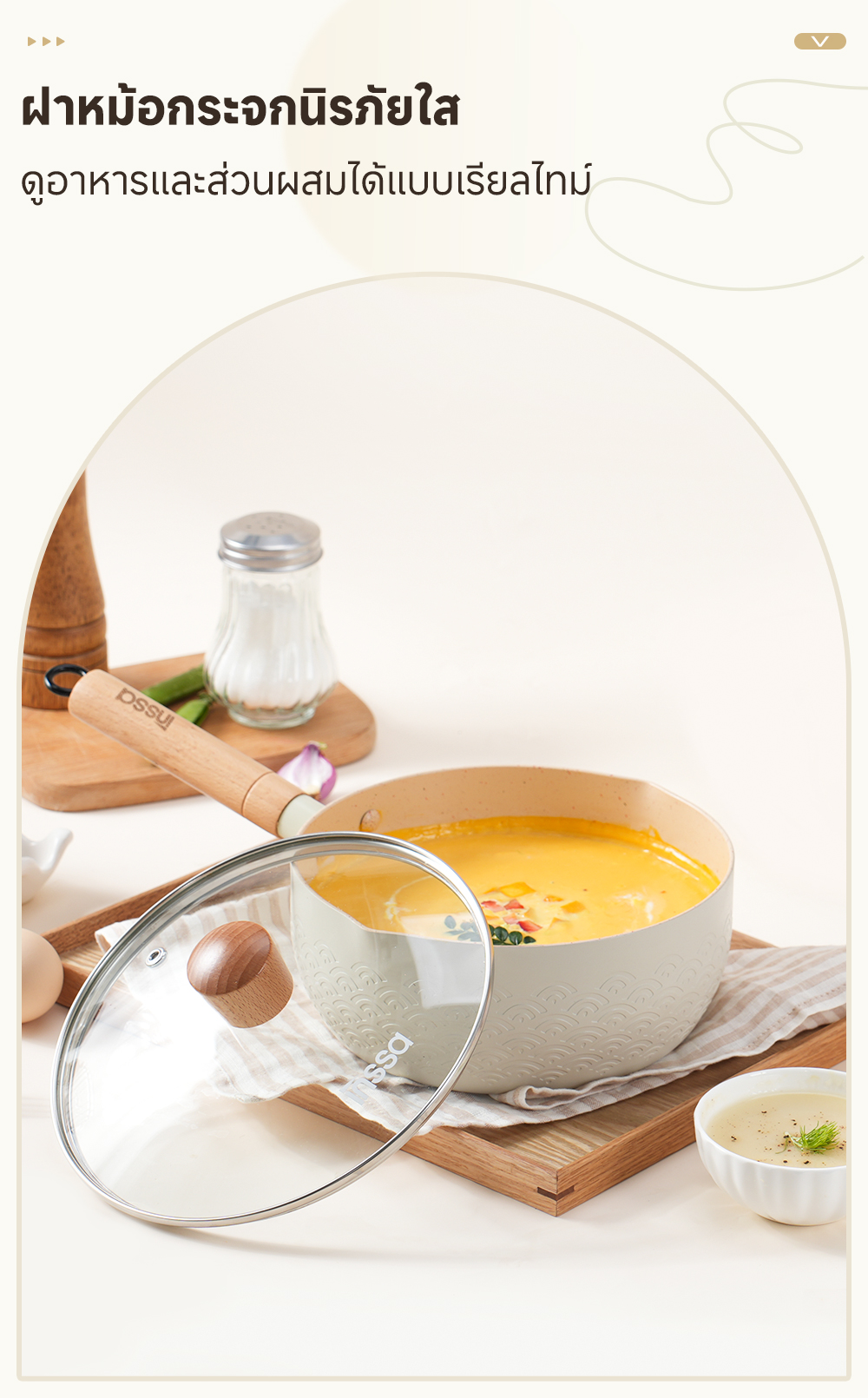 Simplus Yukihira Saucepan 18/20 ซม.เนยบิสกิต Series ญี่ปุ่น Non-Stick ทําอาหารหม้อเด็กหม้อ ...