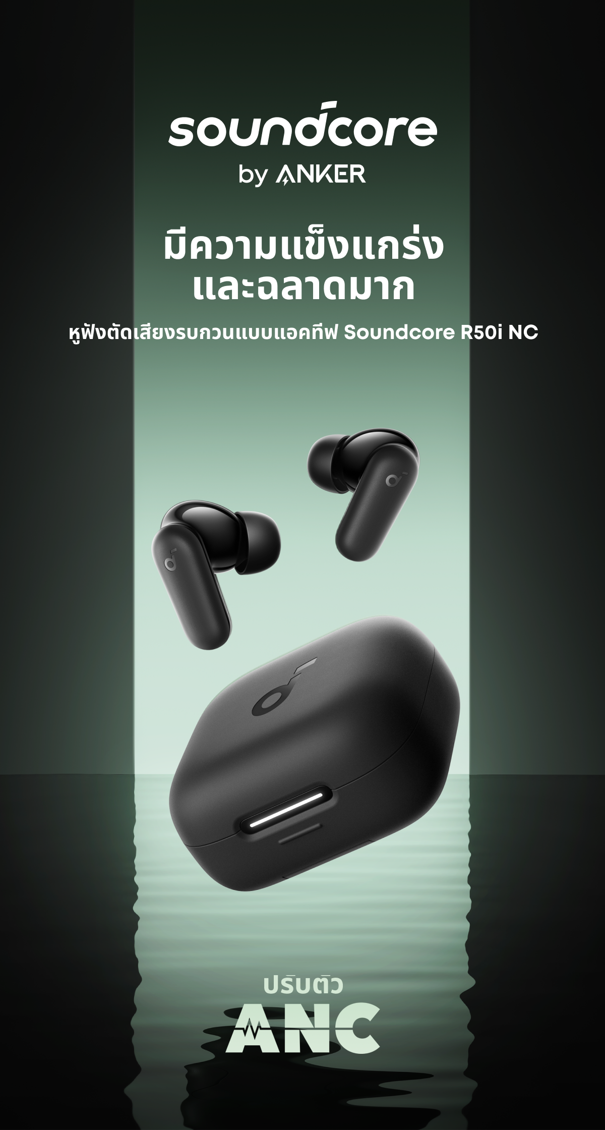 soundcore โดย Anker R50i NC หูฟัง Adaptive ANC Bluetooth 5.4 TWS 42dB ...