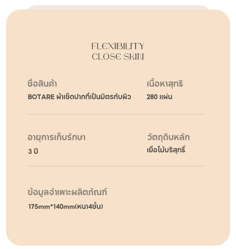 [20 ห่อ] Botare กระดาษทิชชู่เช็ดหน้า 280 แผ่น หนานุ่ม ล้างทําความสะอาด ...