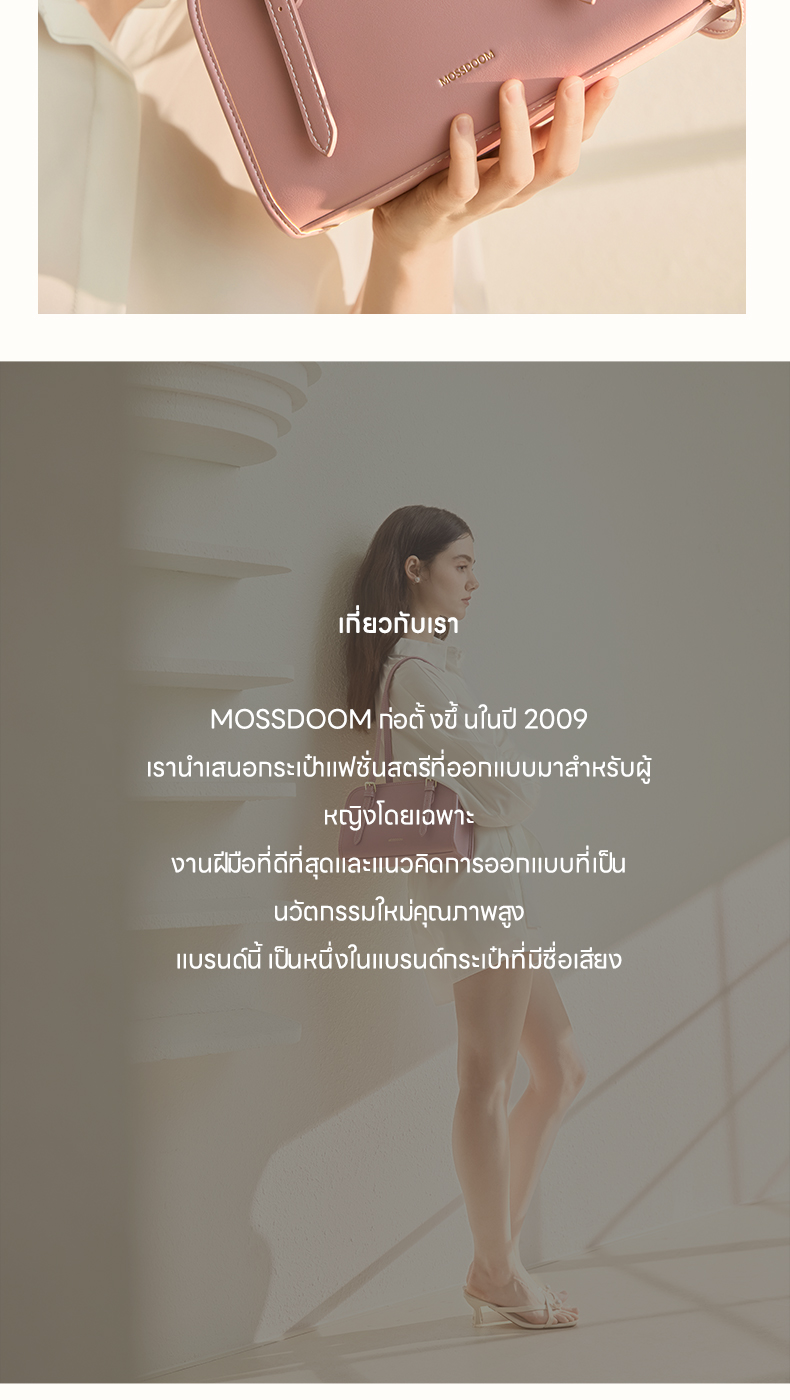 MOSSDOOM Renee Bag กระเป๋าสะพายไหล่แฟชั่นยอดนิยม สไตล์เรียบหรู | Shopee ...