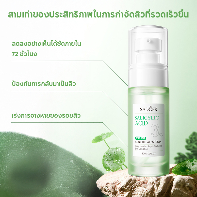 【2 Pcs】SADOER 3% Salicylic Acid Acne Serum ลดสิว รักษาสิว รอยสิว | Shopee Thailand