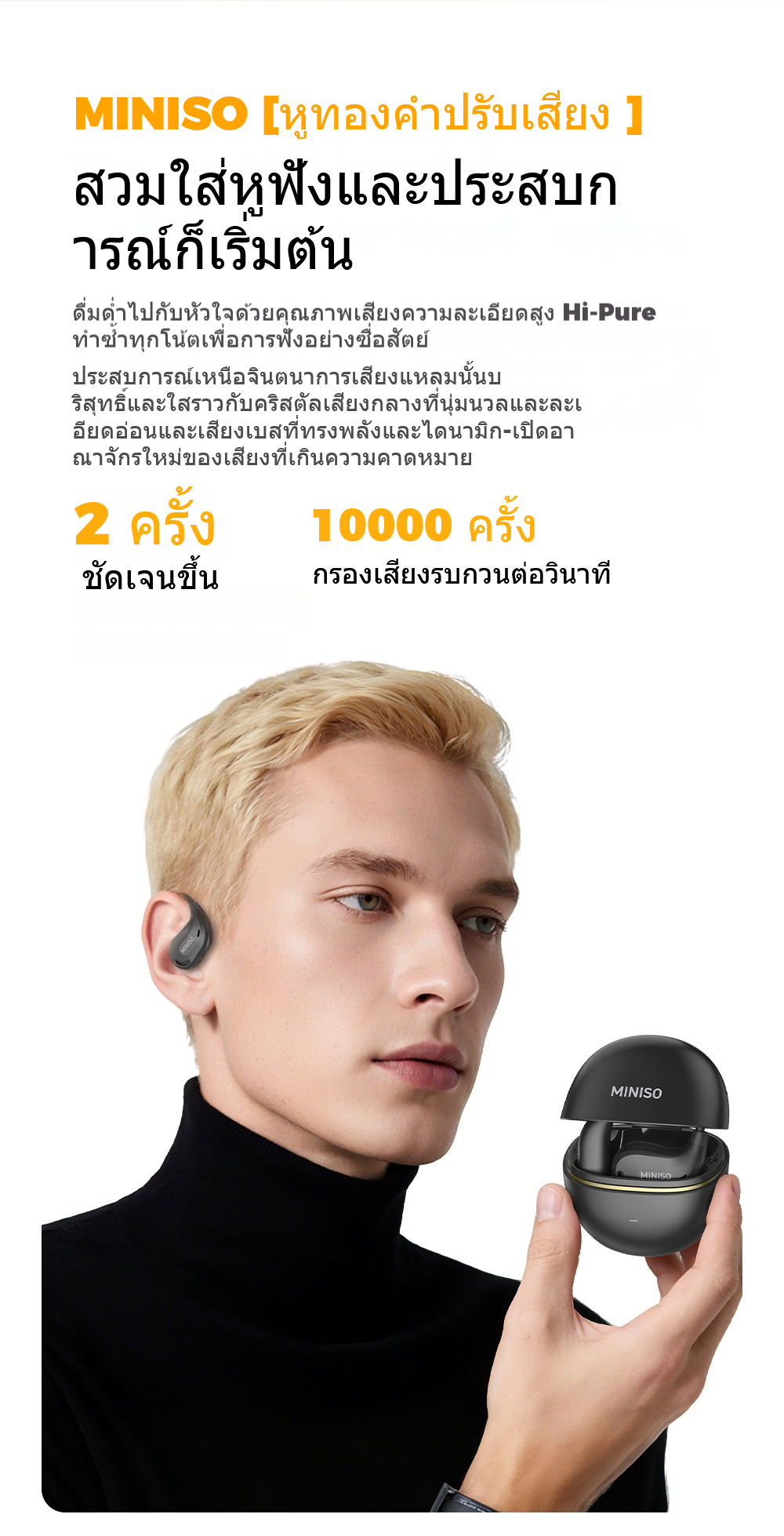 MINISO MS209 หูฟังแปล AI บลูทูธ 6.0 หูฟังไร้สาย ลดเสียงรบกวน ENC การแปล ...