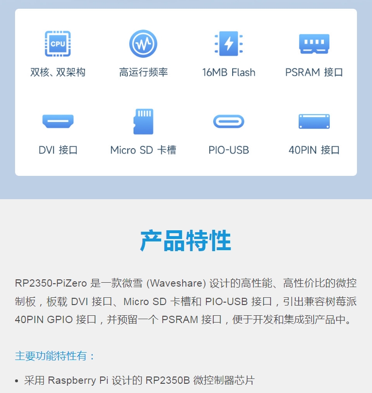 บอร์ดพัฒนา Micro Snow RP2350-PiZero ตามที่ RP2350B Dual-Core ...