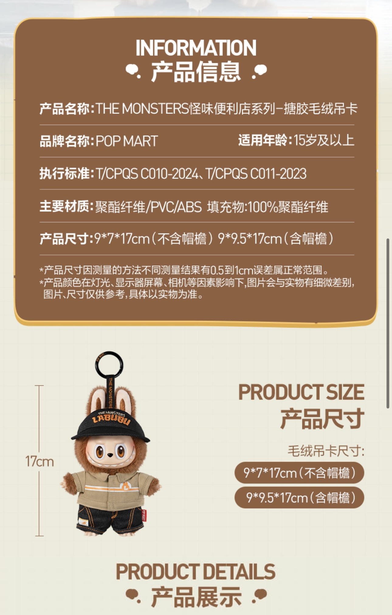Labubu Wacky Mart Plush Doll Pendant THE MONSTERS กลิ่นแปลก ๆ สะดวกซื้อ ...