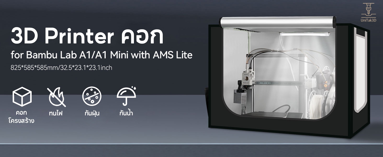 UniTak3D 3D Printer คอก for Bambu Lab A1/A1 Mini with AMS Lite เต็นท์ ...