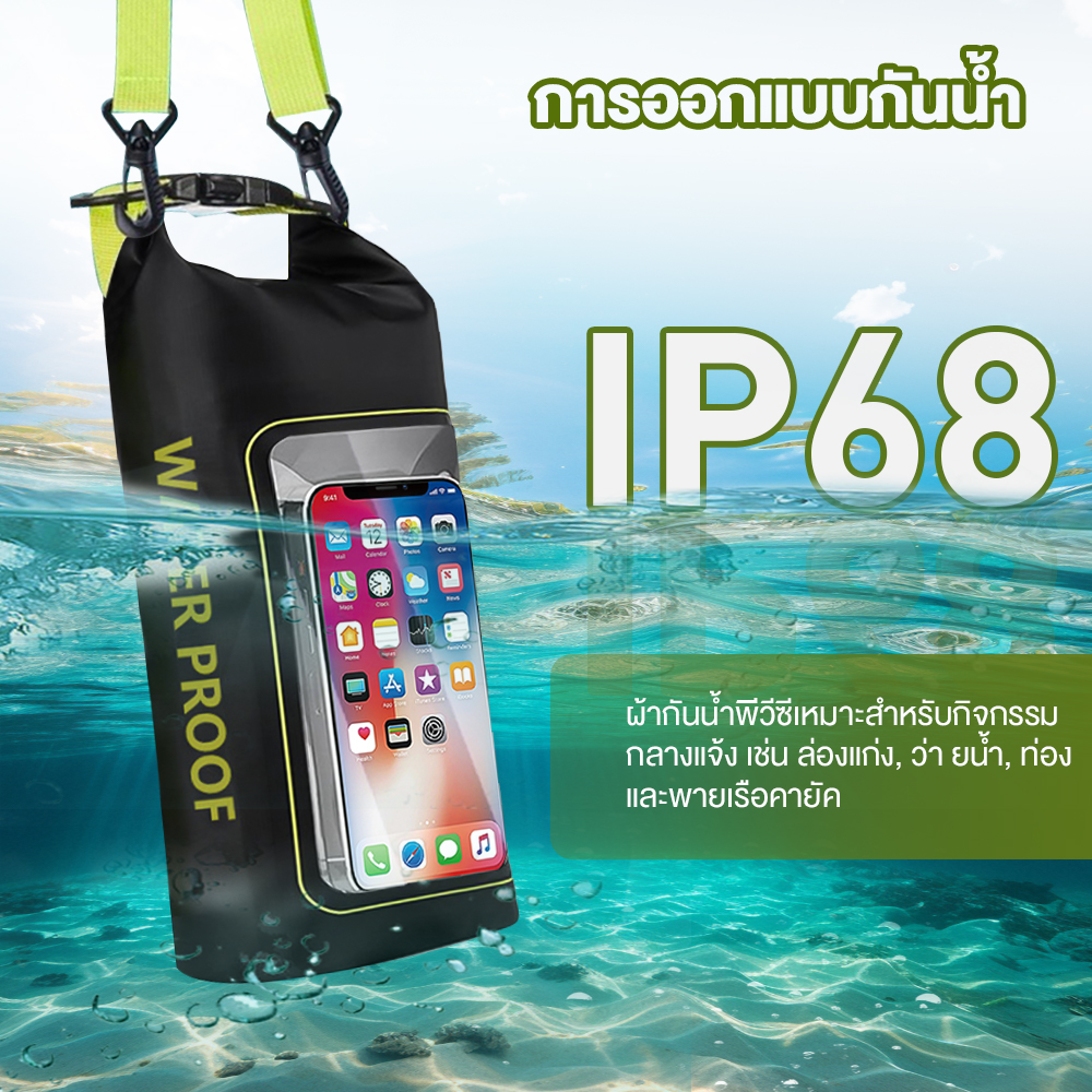 กระเป๋ากันน้ำพกพาพีวีซี 2L กันน้ำ IP68 กระเป๋าว่ายน้ำสำหรับล่องลอยล่อง ...