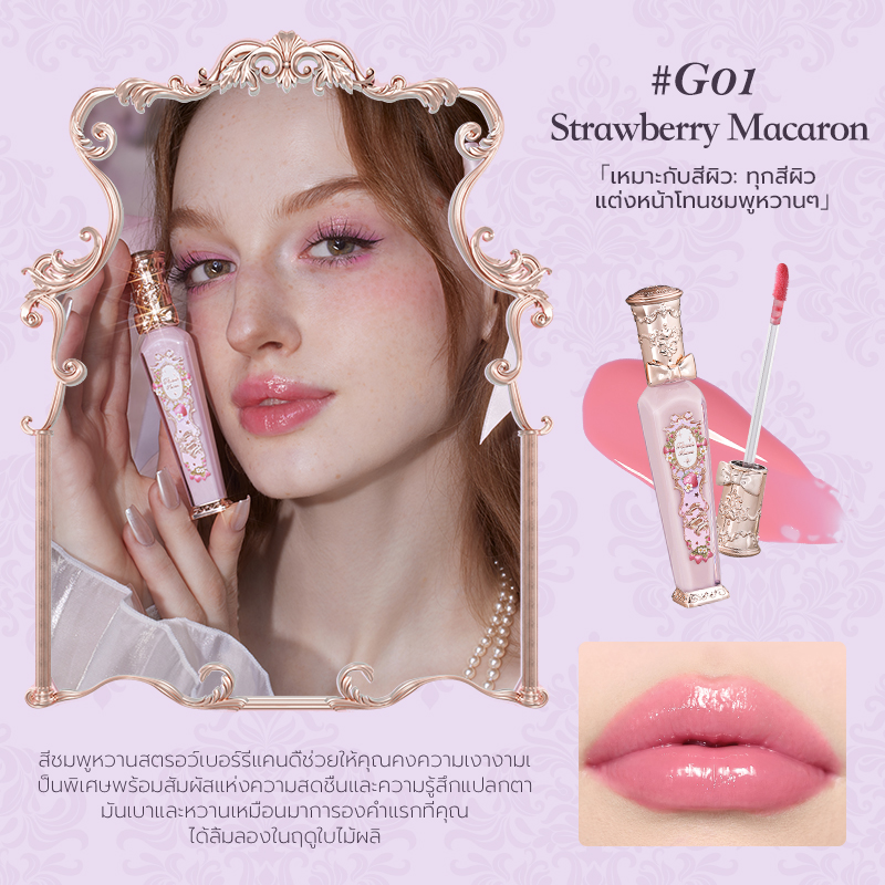 ลิปกลอส Flower Knows Strawberry Rococo Series Glowy ติดทนนาน ลิปปากฉ่ำวาว 3.5 มล. | Shopee Thailand