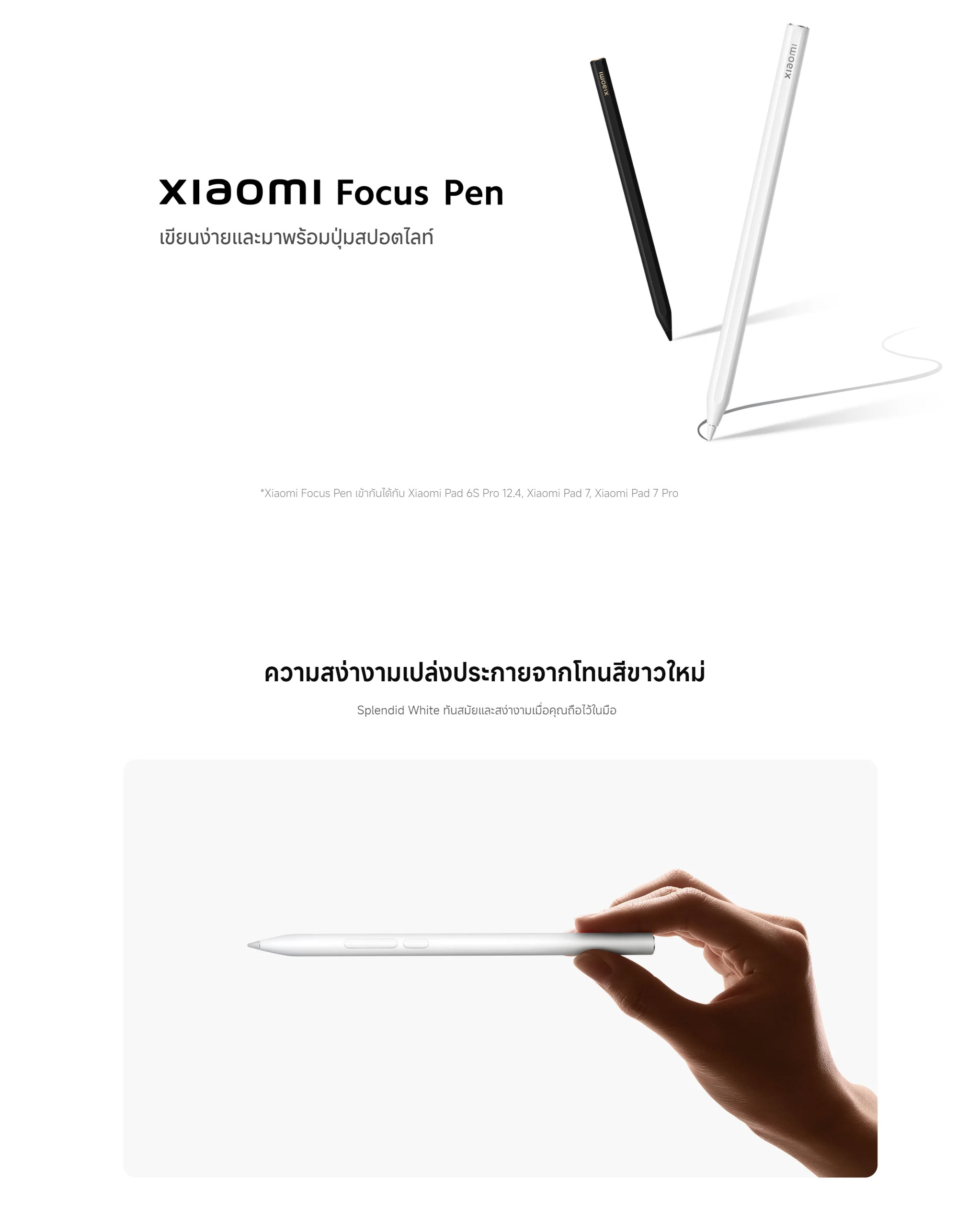 Xiaomi Focus Pen -White ปากกาสไตลัส ใบอนุญาตขับขี่รถยนต์ For Xiaomi Pad 7 / Xiaomi Pad 7 Pro ...