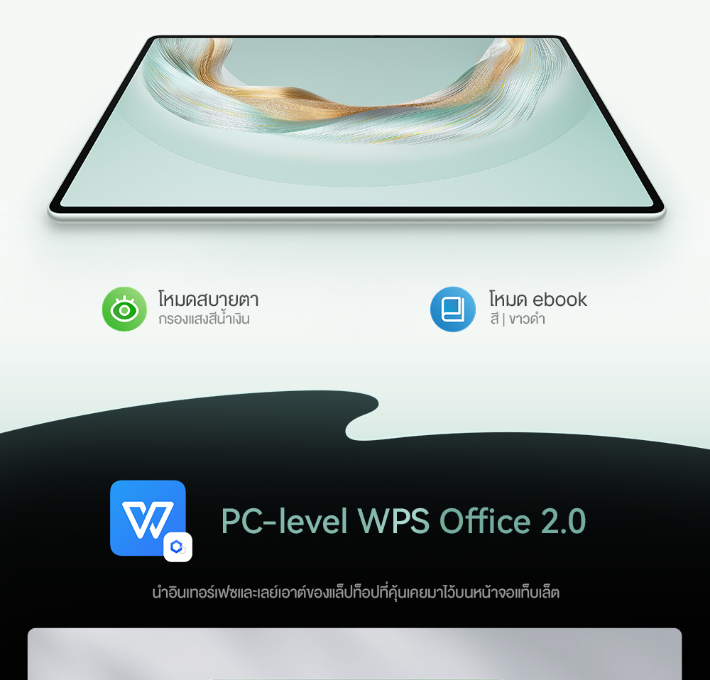 [4.25 - 4.27 | โค้ดลดเพิ่ม 10%] HUAWEI MatePad Pro 12.2" 2025 | แท็บเล ...