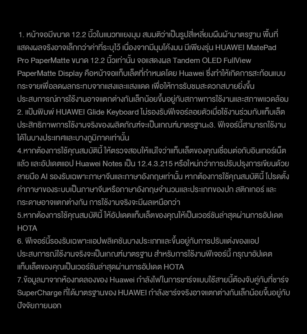 [MBD 10.2 17.00 - 10.5 | โค้ดลดเพิ่ม 15%] HUAWEI MatePad Pro 12.2" 2025 | แท็บเล็ต | PC-level ...