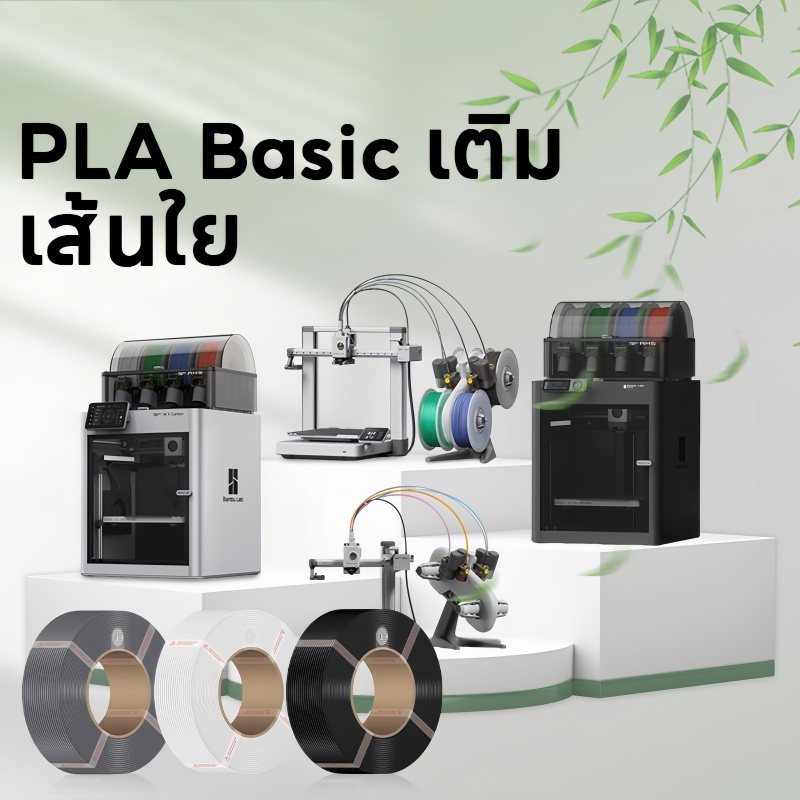 BAMBU LAB 3D Printer Filament A1/A1 Mini/X1/P1 Series with RFID PLA ...