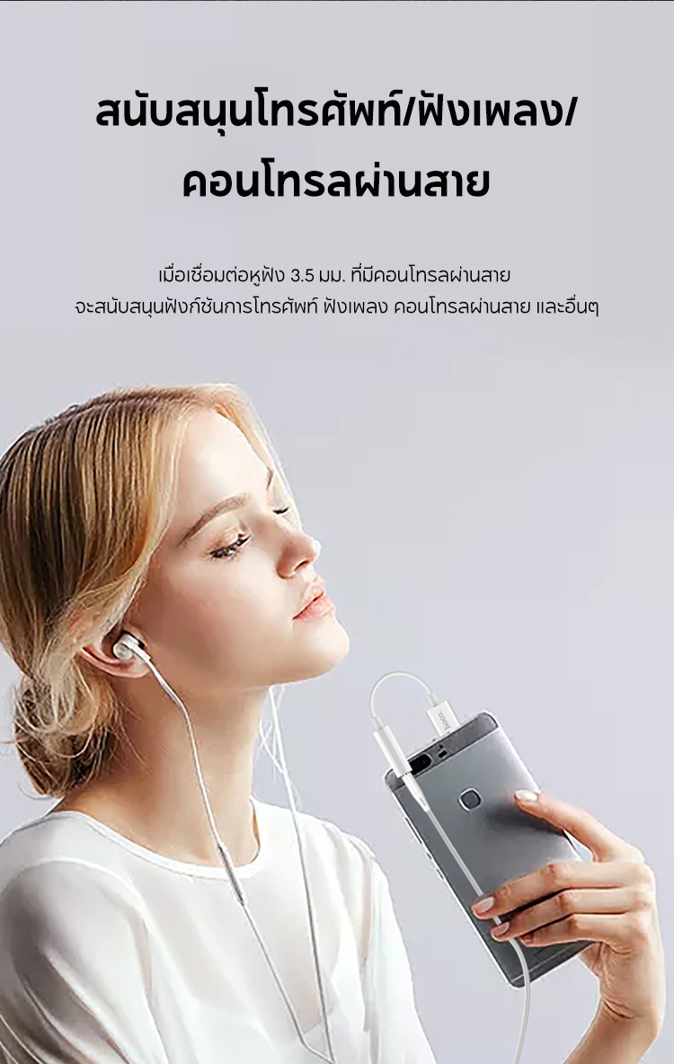 hoco. LS30 ตัวแปลงเสียง Audio Converter หัวแปลงหูฟัง ช่อง Type-C ให้ ...