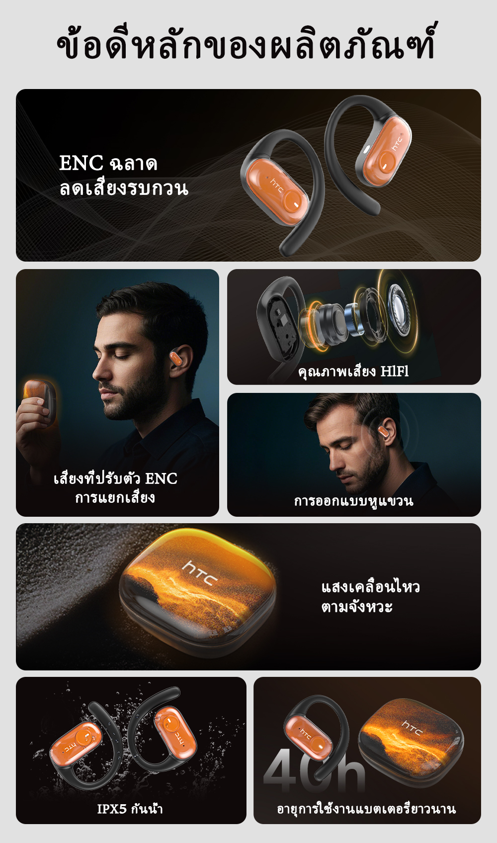 HTC NE10 RGB Quicksand Luminous Sports หูฟังบลูทูธ Bluetooth 6.0 40 ...