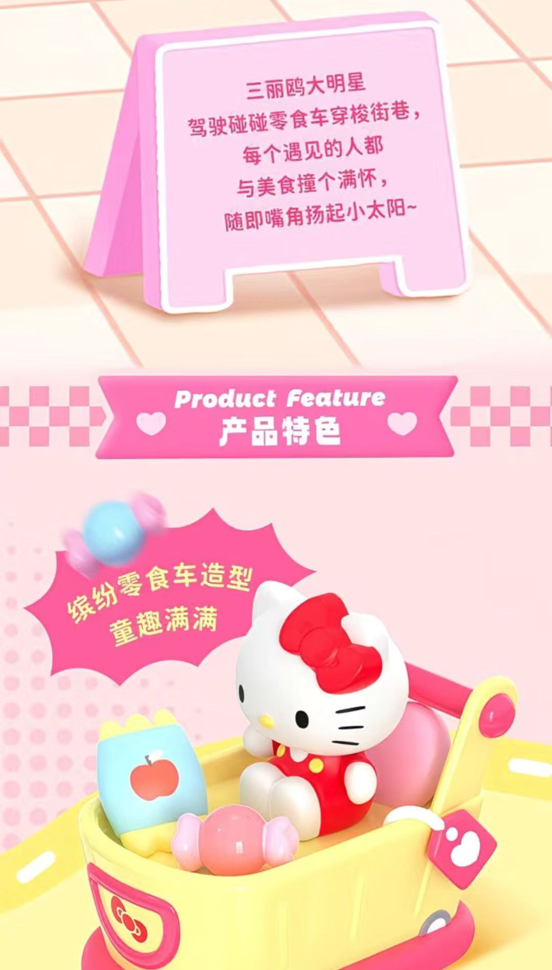 ZW [MINISO] Sanrio Bumper Snack Car Play Series Mystery Box อินเทรนด์ ...