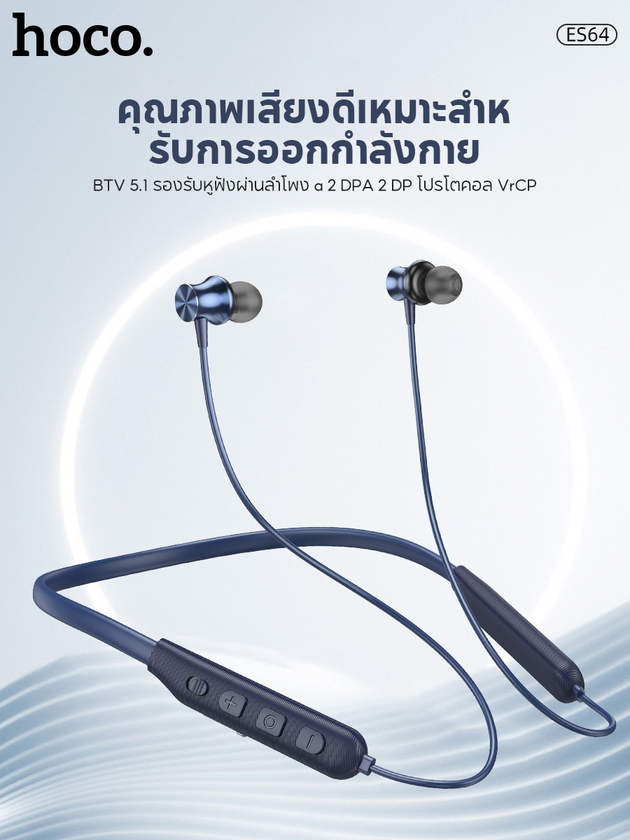 Hoco. ES64 หูฟังไร้สาย หูฟังบลูทูธV5.3 หูฟัง คล้องคอ เสียงดี เบสแน่น sport wireless earphones ...