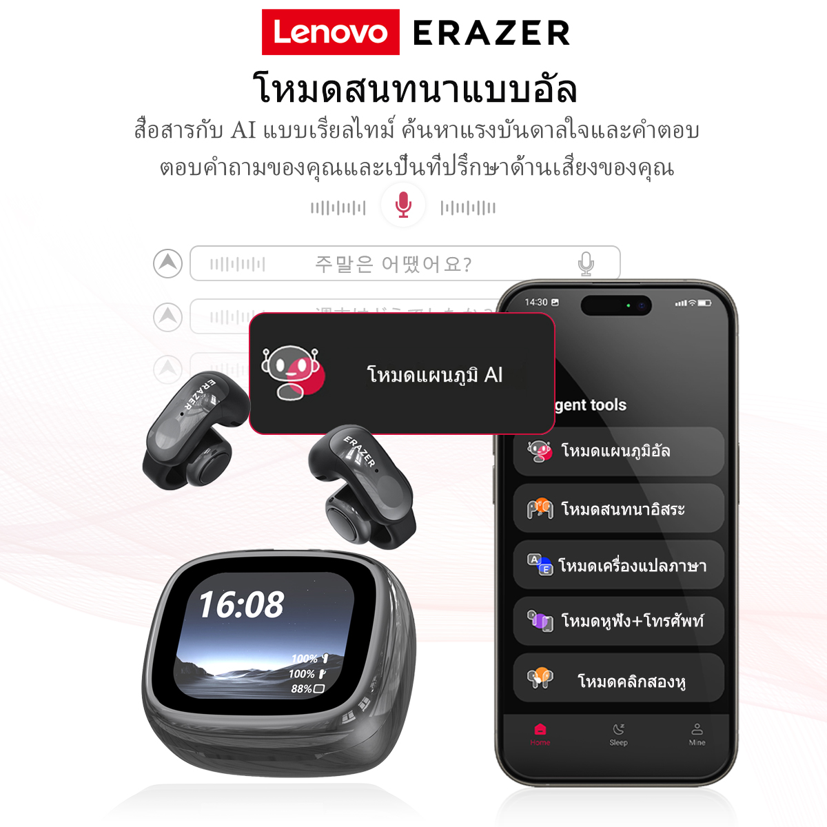Lenovo ERAZER XF28 AI ชุดหูฟังแปล พร้อมจอแสดงผล LED หูฟังแบบหนีบหู HiFi ...