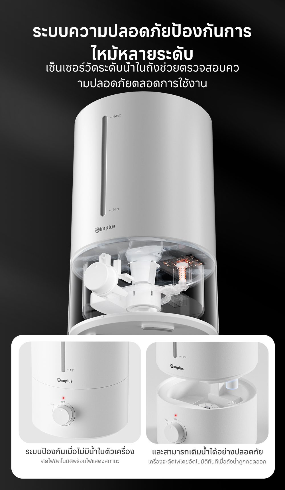 Simplus Humidifier เครื่องเพิ่มความชื้น ถังน้ำใหญ่ 4.5L พ่นไอน้ำ 300 ...