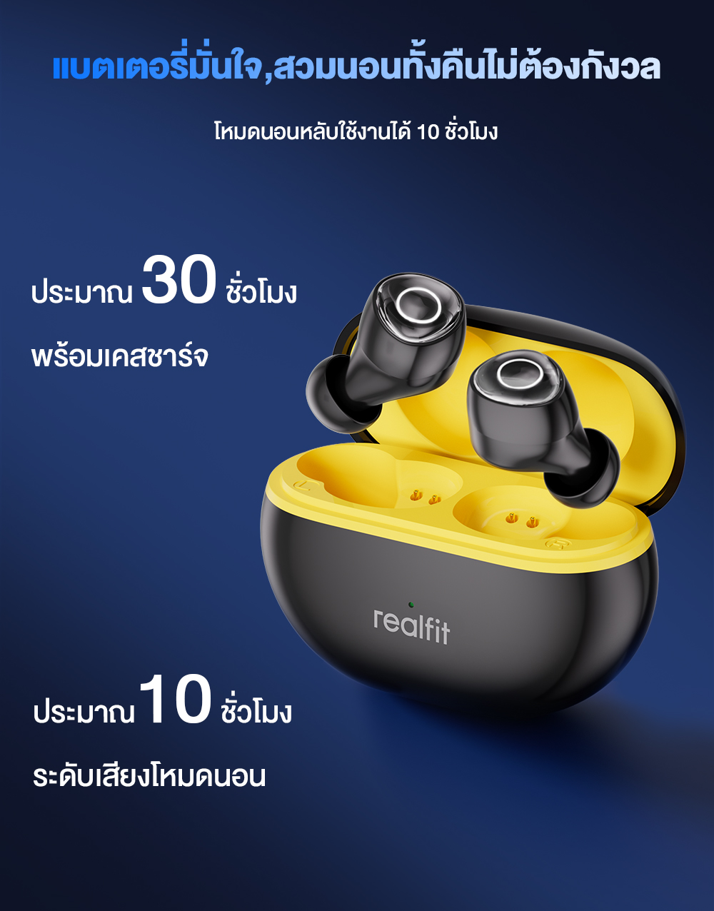Realfit F4 Sleep Bluetooth Earphone บลูทูธ 6.0 , White Noise, การตัด ...