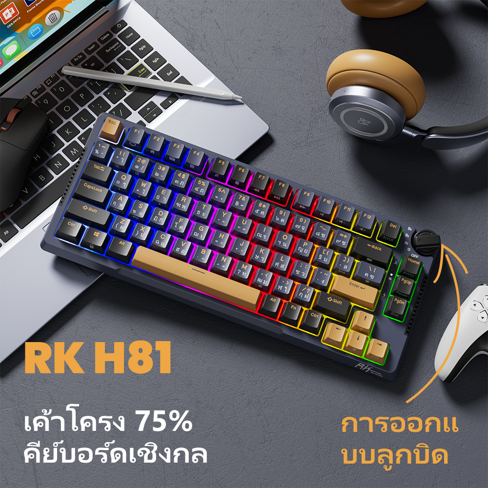 RK H81 Royal Kludge 81 Key คีย์บอร์ดโครงสร้างสามโหมด RGB สาย Bluetooth ...
