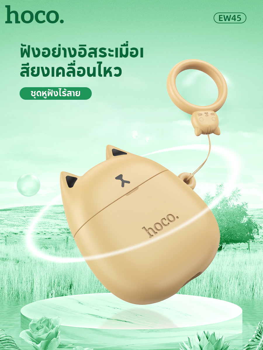 hoco. EW45 หูฟังบลูทูธ TWS ไมโครโฟนในตัว สแตนด์บายยาวพิเศษ มาพร้อมกับ ...