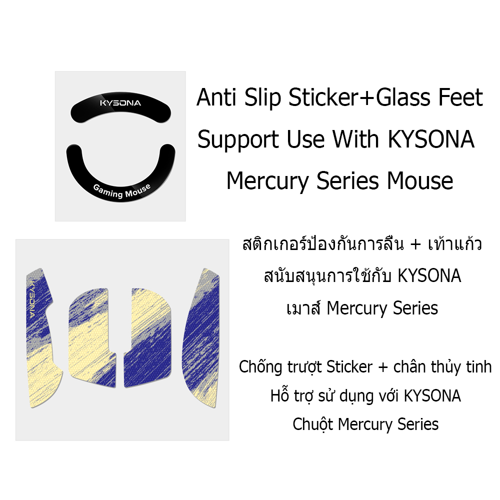 KYSONA Jupiter&Mercury&M600 V2&Azterc&Mars SE Gaming Mouse Glass foot ...