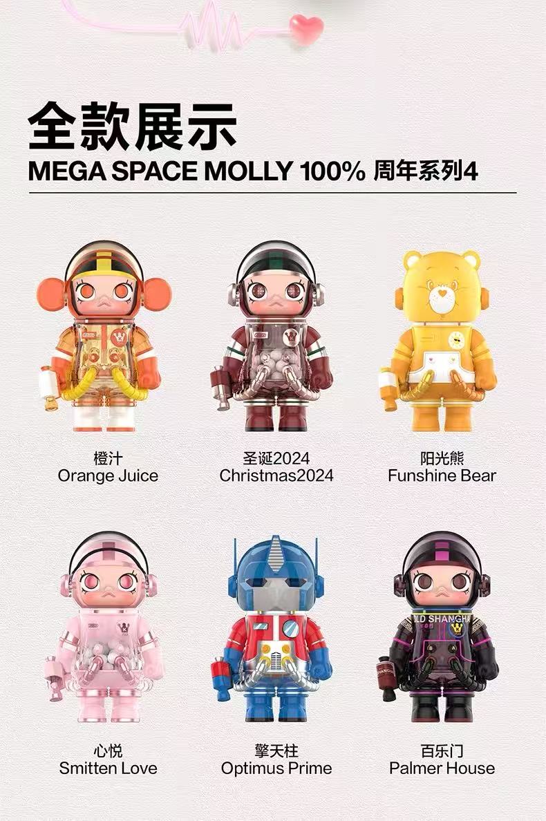 Bubblemate MEGA SPACE MOLLY 100% Anniversary Series 4 Blind Boxes เป็น ...