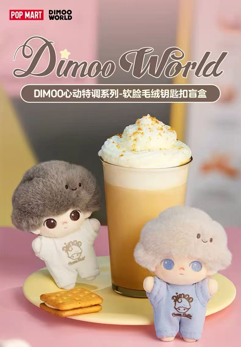 DIMOO Heartfelt Special Blend Series Soft Faced พวงกุญแจตุ๊กตากล่องตา ...