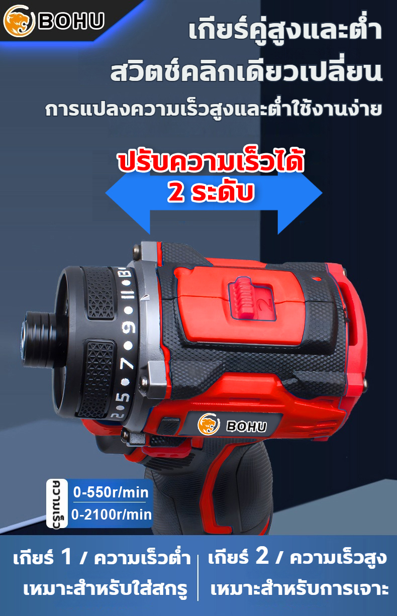 BOHU สว่านไขควงกระแทกไร้สาย 3 ระบบ สว่านไฟฟ้า ไขควงไร้สาย สว่านไขควง ไข ...