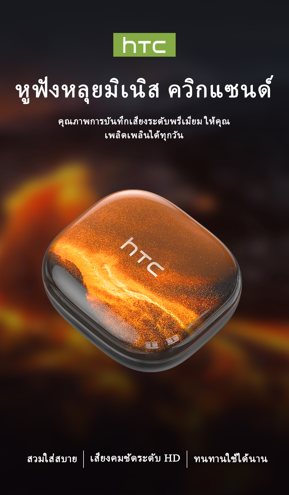 HTC NE10 หูฟังนักแปล Bluetooth หูฟัง 5.4 คุณภาพเสียง HIFI กันน้ำ lPX5 ...