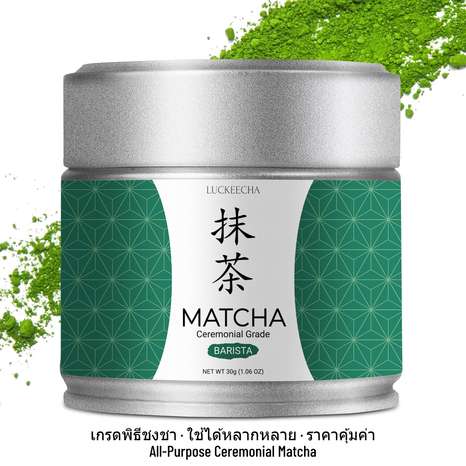 Matchaผงชาเขียวมัทฉะเกรดพิธีชงชา 100% BARISTA เบลนด์พรีเมียม เก็บเกี่ยว ...