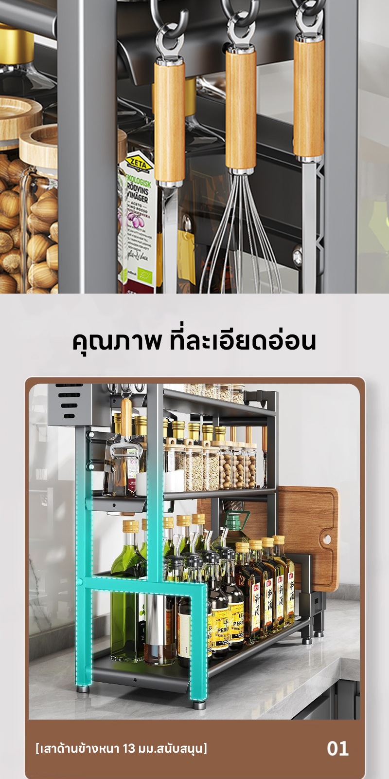[กันสนิม] ชั้นวางเครื่องปรุง 2/3 ชั้นวางเครื่องปรุง ชั้นวางของในครัว ...