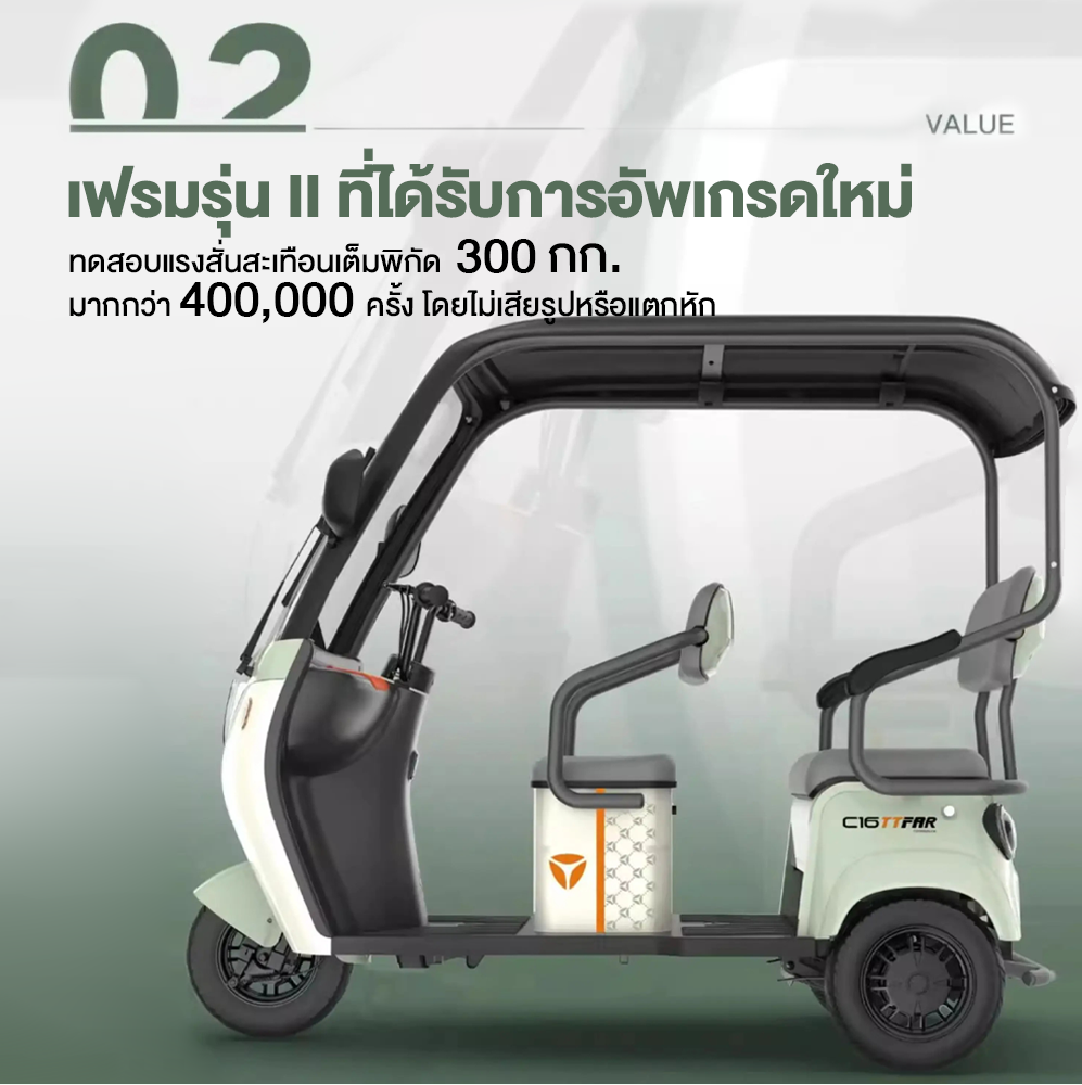 [ฟรีหลังคากันฝน]YADEA รุ่นC16 รถไฟฟ้า3 ล้อมีหลังคา 650W แบตเตอรี่ของ ...
