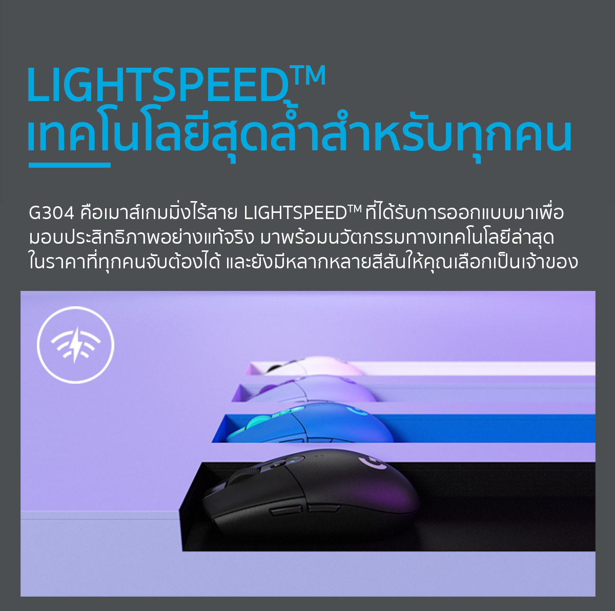 Logitech G304 LIGHTSPEED™ Wireless Gaming Mouse 12,000 DPI, 6 Makro Keys - WHITE ( เมาส์เกมมิ่ง ...