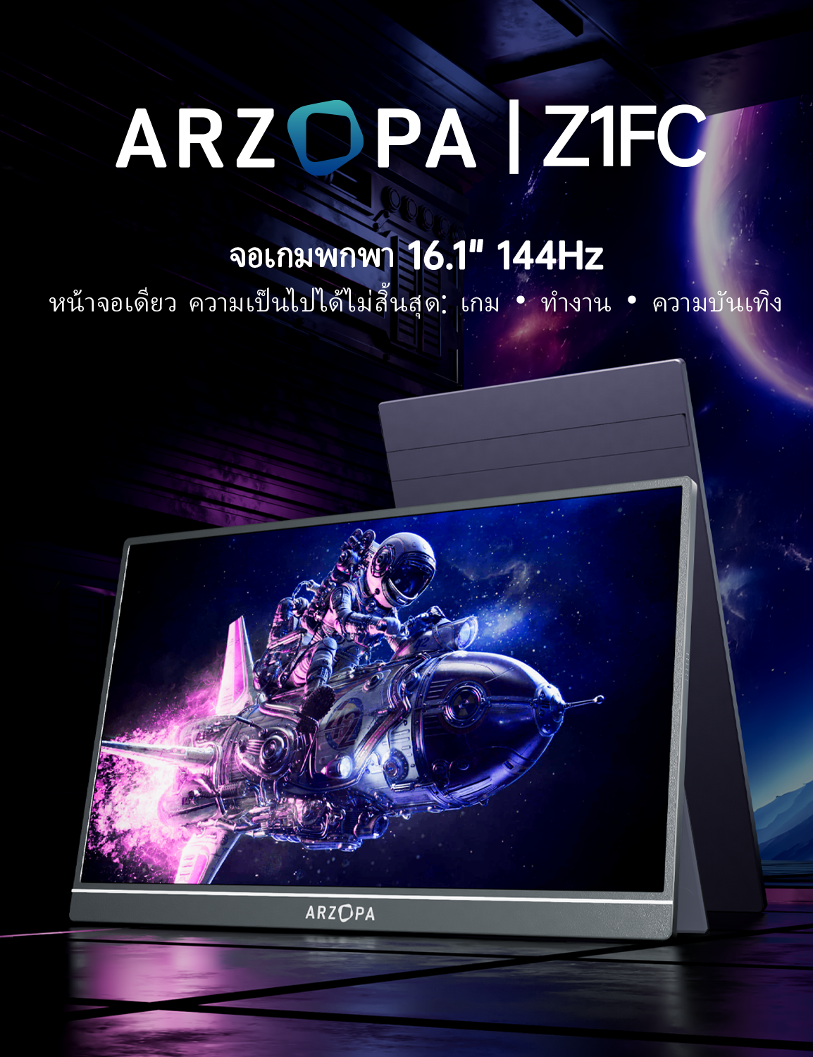 ARZOPA Z1FC จอมอนิเตอร์พกพา 16.1" 144Hz FHD 1080P บางเฉียบ HDR 106% ...