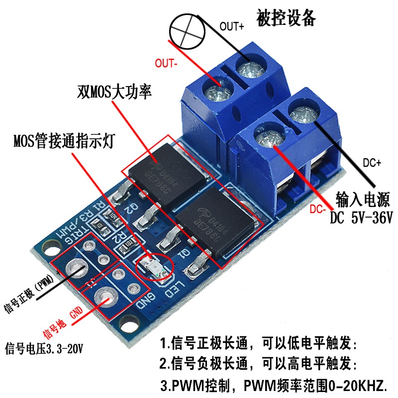 High Power MOS Tube Field Effect Tube Trigger Switch Driver Module PWM การปรับสวิตช์ ...