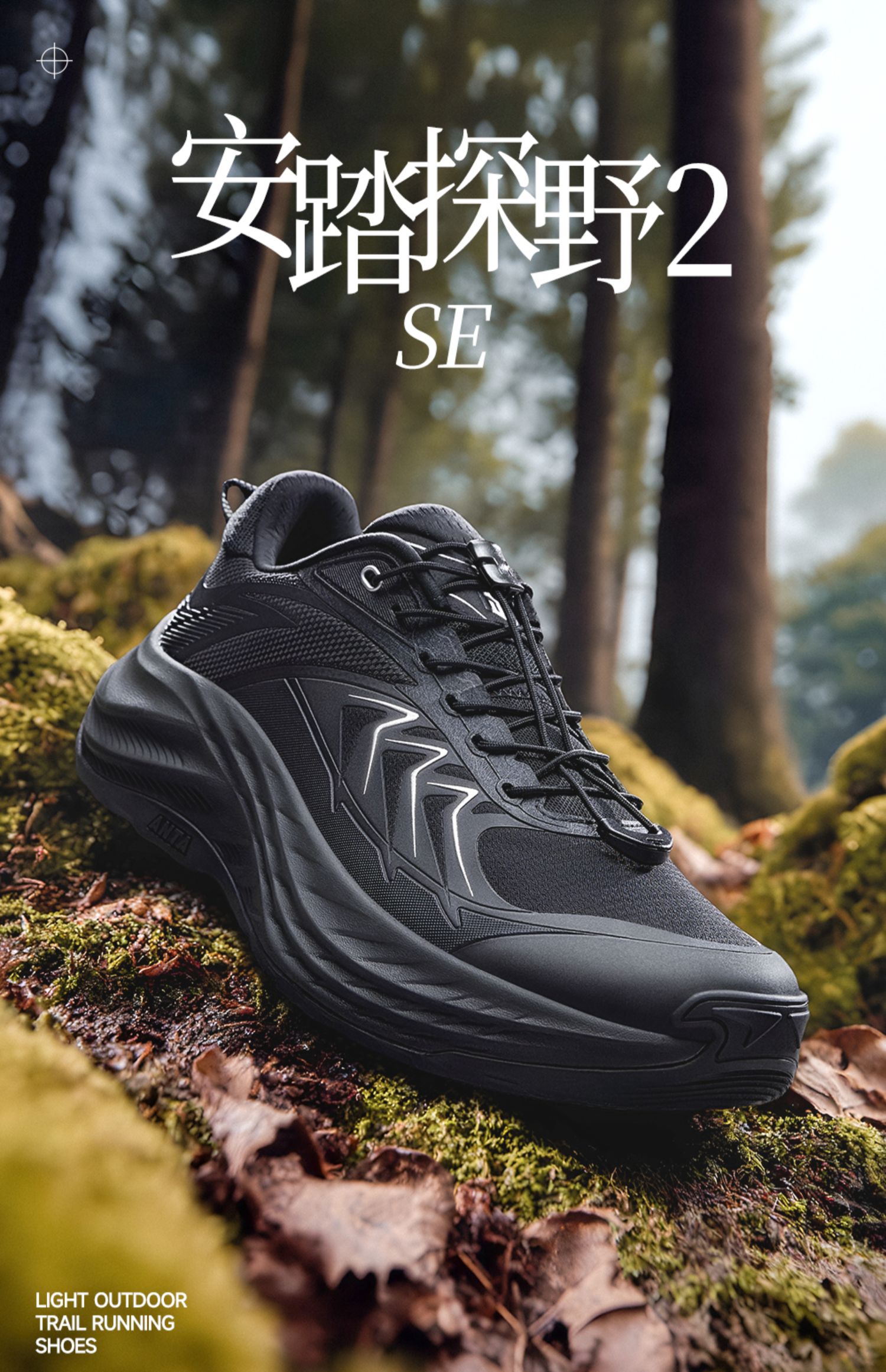[5-15KM+] ANTA Men TanYe 2 SE รองเท้าวิ่งกีฬากลางแจ้งเดินป่า Trail Run ...