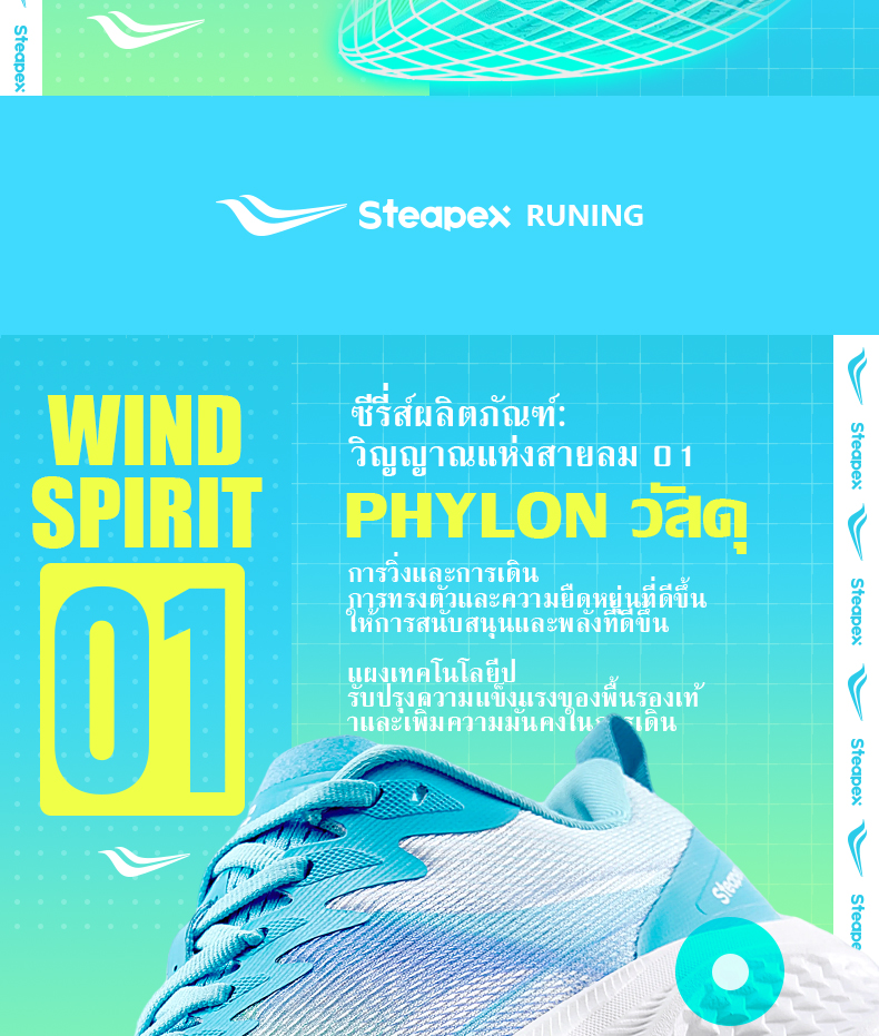 【Steapex】สเตเป็กซ์ รองเท้ากีฬาลําลองผู้ชายผู้หญิงสามารถสวมใส่แผ่น ...