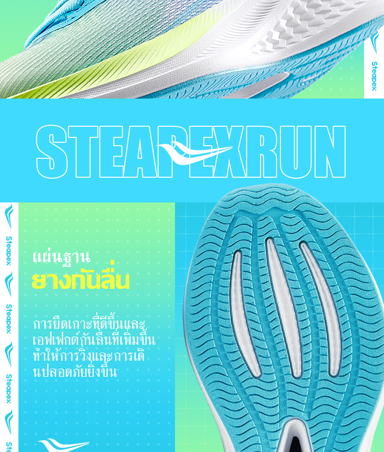 【Steapex】สเตเป็กซ์ รองเท้ากีฬาลําลองผู้ชายผู้หญิงสามารถสวมใส่แผ่น ...